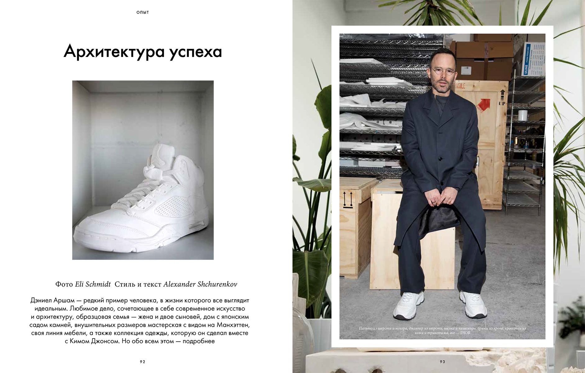 Eli Schmidt for Man Elle Magazine – Art Department