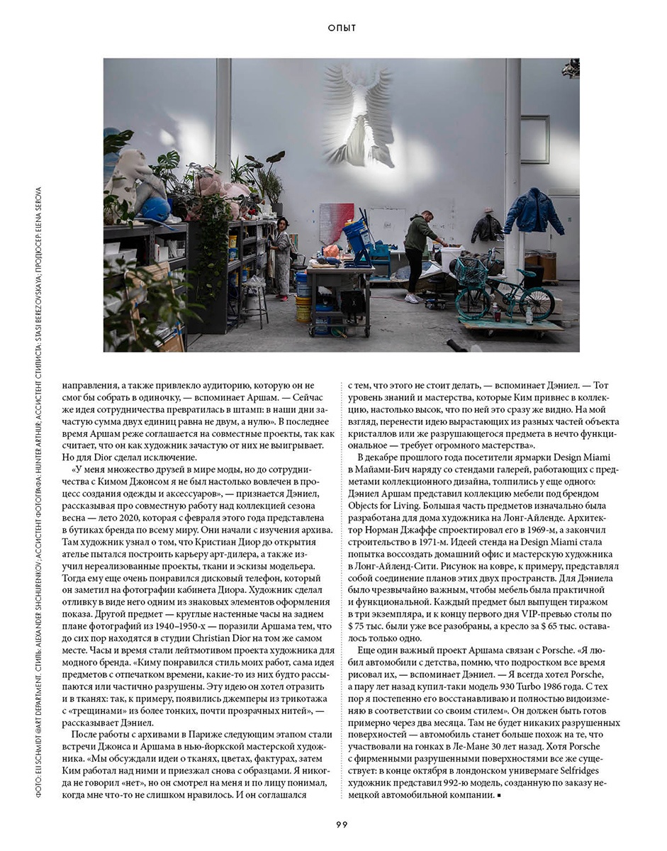 Eli Schmidt for Man Elle Magazine – Art Department